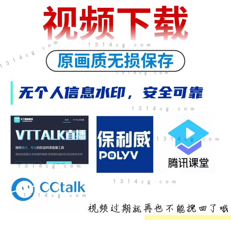 置换资源-1314CG(未授权)