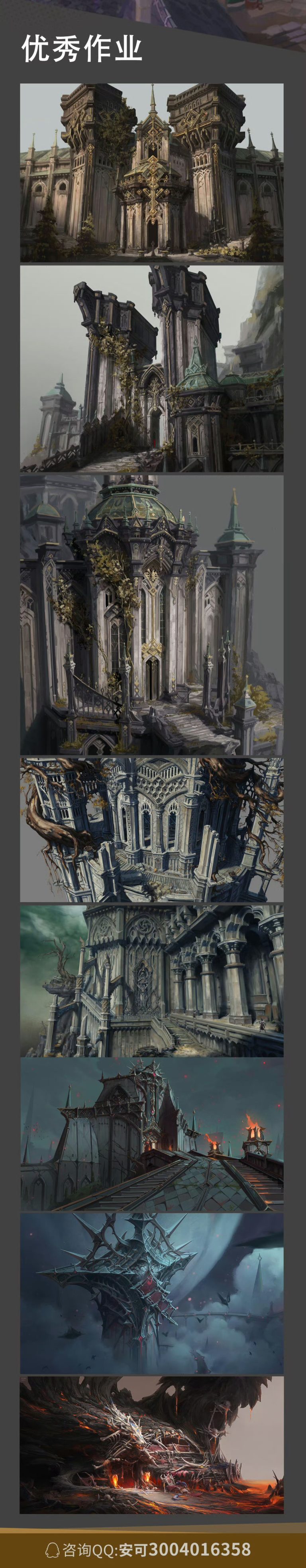 【peigong】场景设计12期 2025年（2月结）-1314CG(未授权)