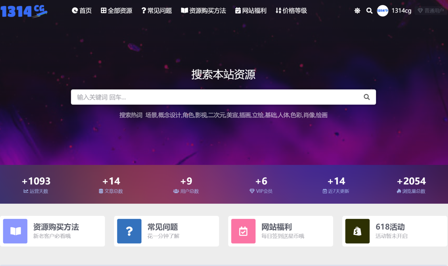 新站点上线！-1314CG(未授权)